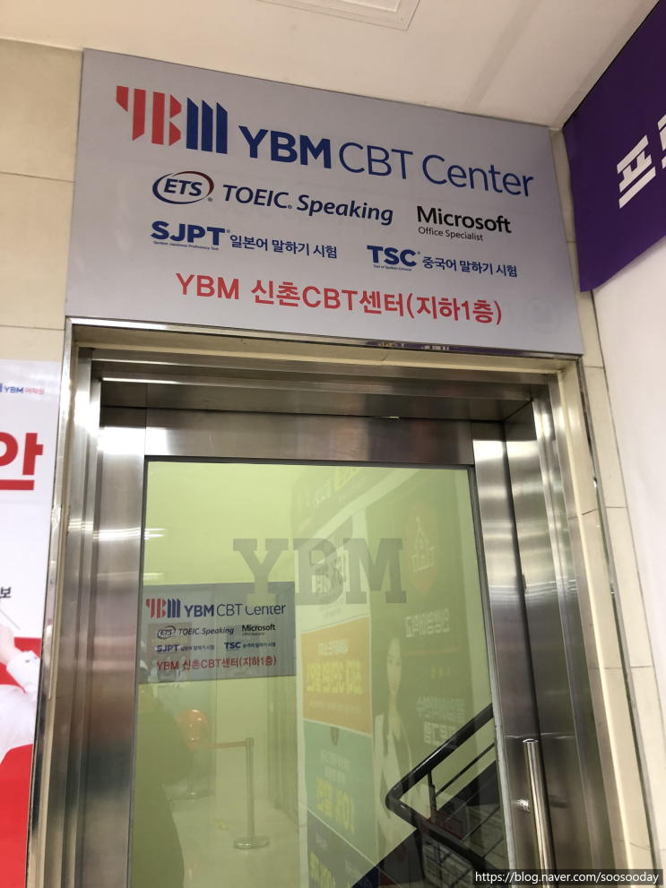 MOS Powerpoint 2016 시험 합격 후기 #신촌 YBM CBT 센터 : 네이버 블로그