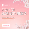 평촌영어학원 에스키어학원 2021년 3월 성장학기 대개강 안내 네이버 블로그