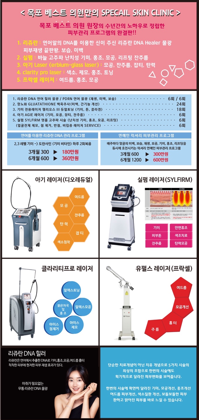 얼굴 질환 치료의 완성판 난치성 기미 홍조늘어난 모공 여드름 여드름 흉터 잔주름피부 리프팅 미백보습 재생을