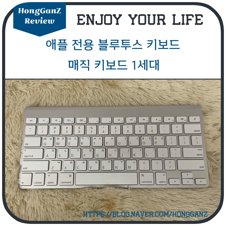 애플 블루투스 매직 키보드 Magic Keyboard 네이버 블로그