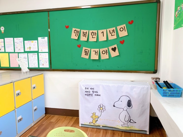 2021 새학기 교실정리, 사물함배치 : 네이버 블로그