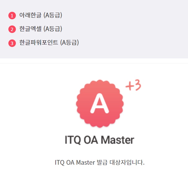 Itq한글 엑셀 파워포인트 Itq Oa마스터 자격증 2주 독학으로 합격한 리얼후기 시나공 독학 공부법 난이도 등 총정리 네이버 블로그