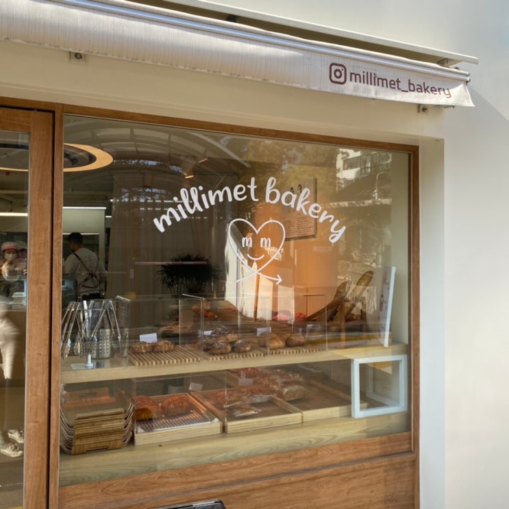 서초빵집 밀리멧 베이커리 millimet bakery : 네이버 블로그