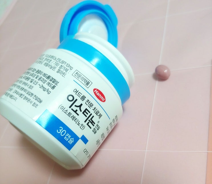 여드름치료제 이소티논헌혈금지약물 복용 4주차 후기 얼굴에 유분기기름기가 줄었다 네이버 블로그