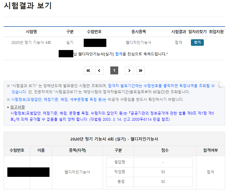 웹디자인기능사 실기 시험 후기 네이버 블로그