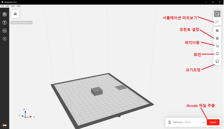 메이커봇 슬라이싱 프로그램(Makerbot print) 간단 사용설명서 : 네이버 블로그