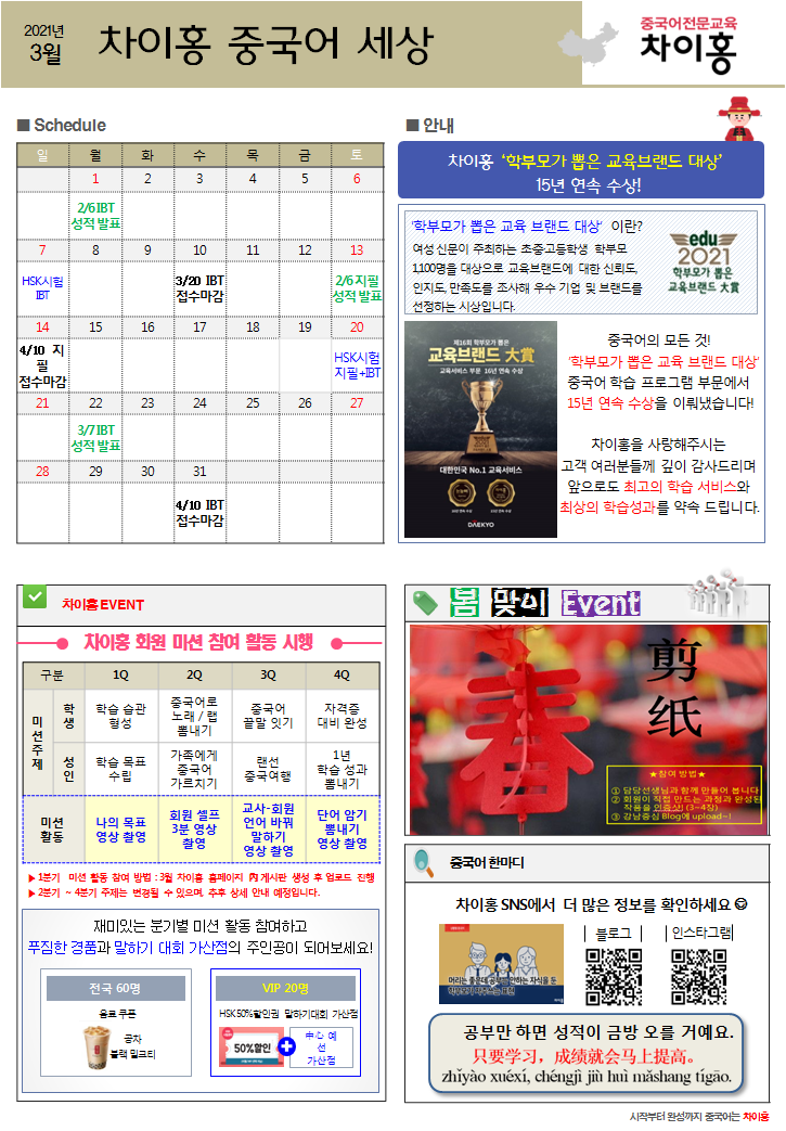 강남역역삼역청담역압구정역논현역 중국어학원 202103 차이홍 중국어 네이버 블로그