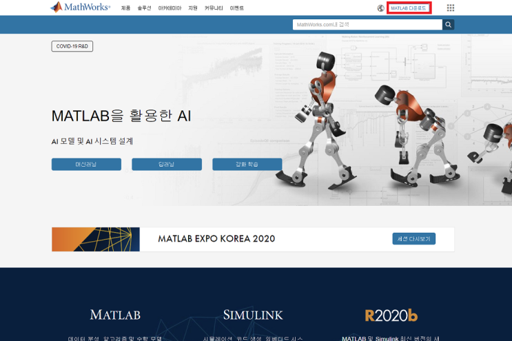 매트랩(Mathlab) 무료로 다운받는 방법 : 캠퍼스용 소프트웨어 설치 : 네이버 블로그