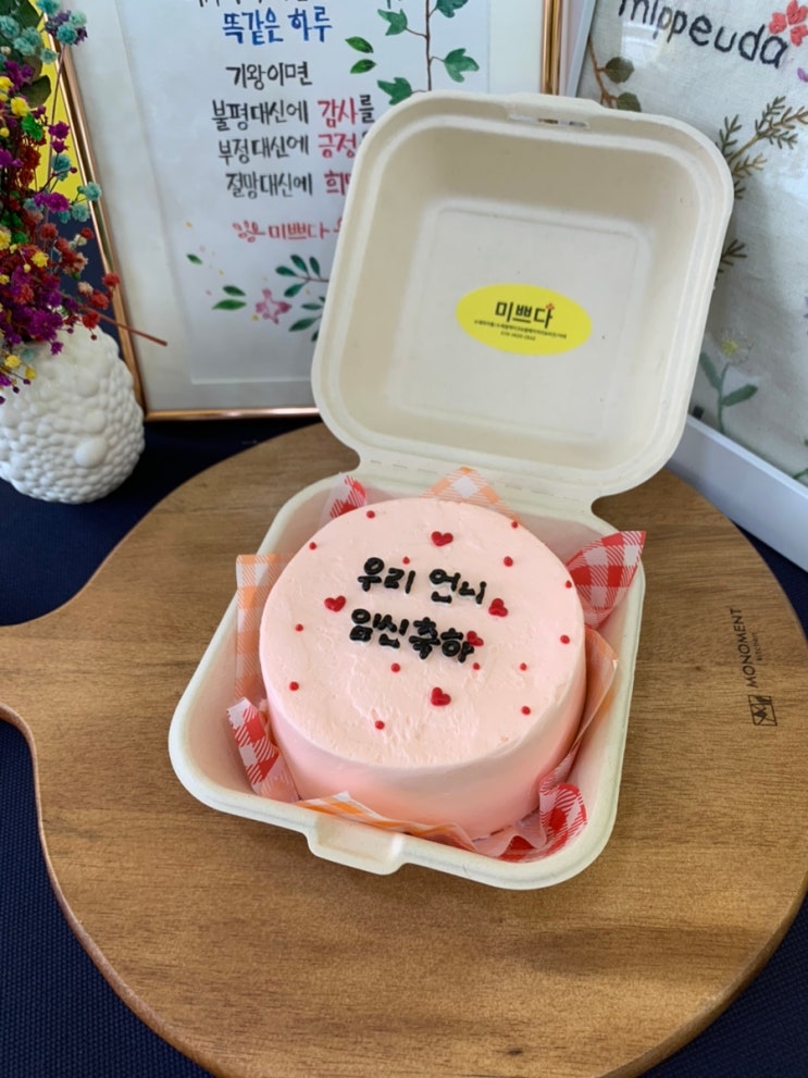 도시락케이크생일케이크디자인케이크레터링케이크목포수제케이크남악수제케이크 네이버 블로그