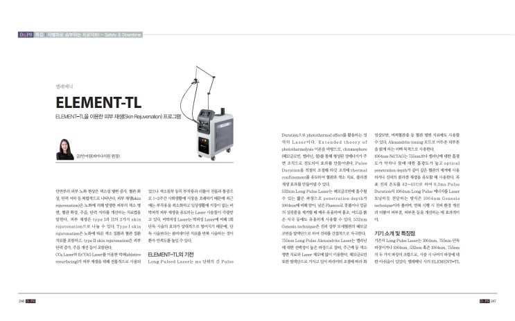 피부재생 엘레멘트레이저 ELEMENT-TL 칼럼 : 네이버 블로그