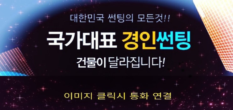 김포 아파트썬팅 운양동 장기동 걸포동 거실창문썬팅 열차단썬팅 유리썬팅 자외선차단썬팅 시선차단썬팅 네이버 블로그