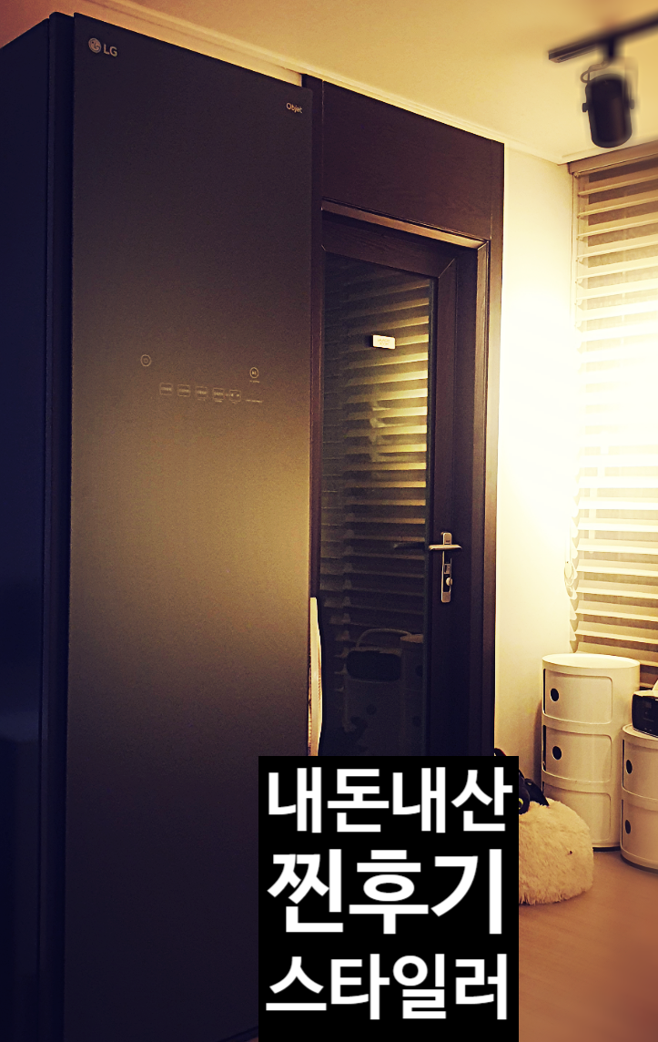 LG전자 - 스타일러 S5GFO ,세탁기 F24GJT, 건조기RH16EJT, LG 퓨리케어 상하좌우 정수기 오브제컬렉션 ...