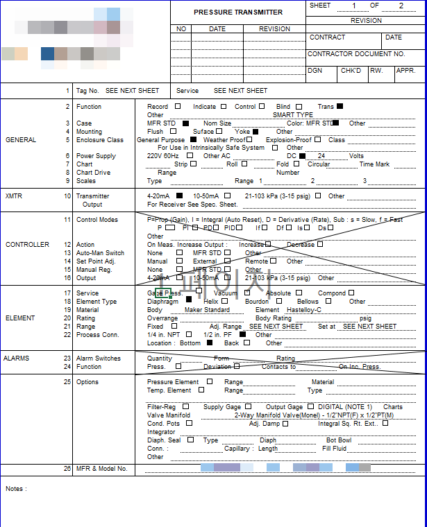 계장 설계 2 - Instrument Data sheet : 네이버 블로그
