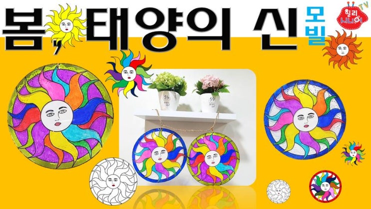 봄 태양의 신 힐링쌤tv 비번 영상에서 확인 네이버 블로그