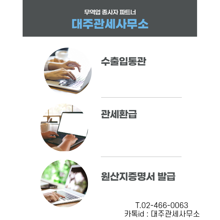 해외제조업소등록 신청 방법 수입식품 검역 및 수입신고 대행 네이버 블로그