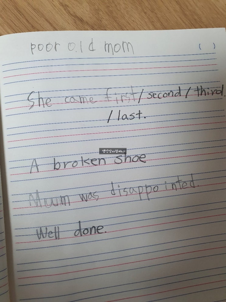 아빠표 영어 ort 4단계 - Poor Old Mum 오알티 : 네이버 블로그