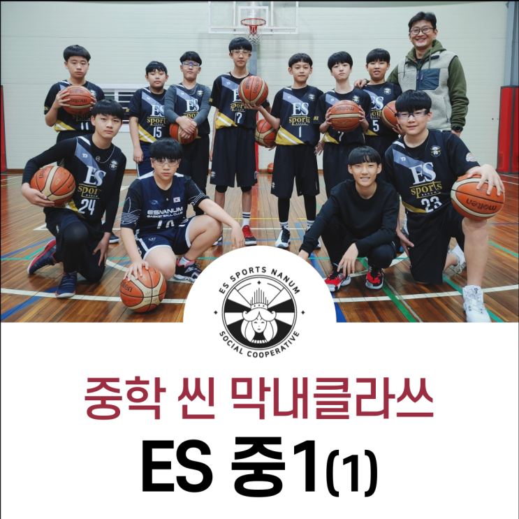 중1 프로필 1 김포농구교실 Es스포츠나눔블루드래곤즈 피닉스 무한이글 베스트 네이버 블로그