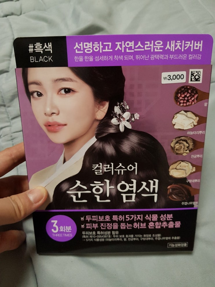 다이소 염색약 후기 : 네이버 블로그