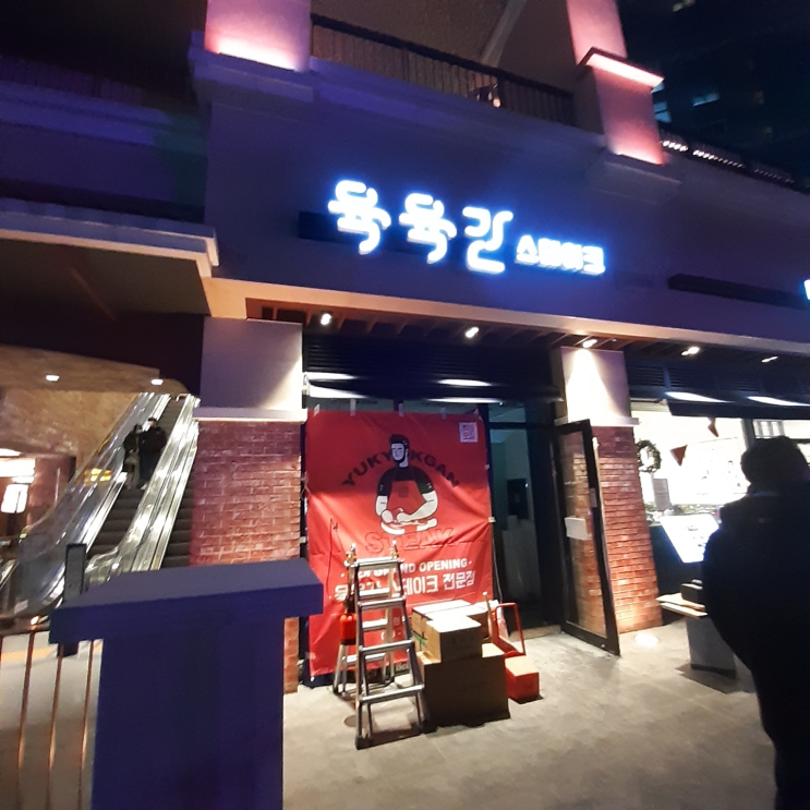 오렌지광고 옥정간판 양주간판 채널간판 양주시트 정품간판 정품시트 육육간스테이크간판 광교간판