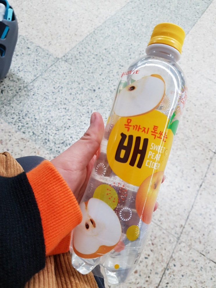 목까지 톡쏘는 배 : 네이버 블로그