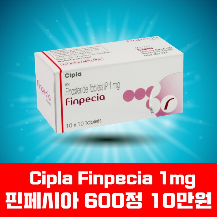 핀페시아 FINPECIA : 네이버 블로그