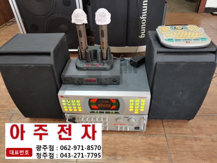 청주 광주 중고 금영 노래방기계 음향기기 신곡 업데이트 세종 증평 괴산 음성 보은 진천 반주기 대리점 네이버 블로그