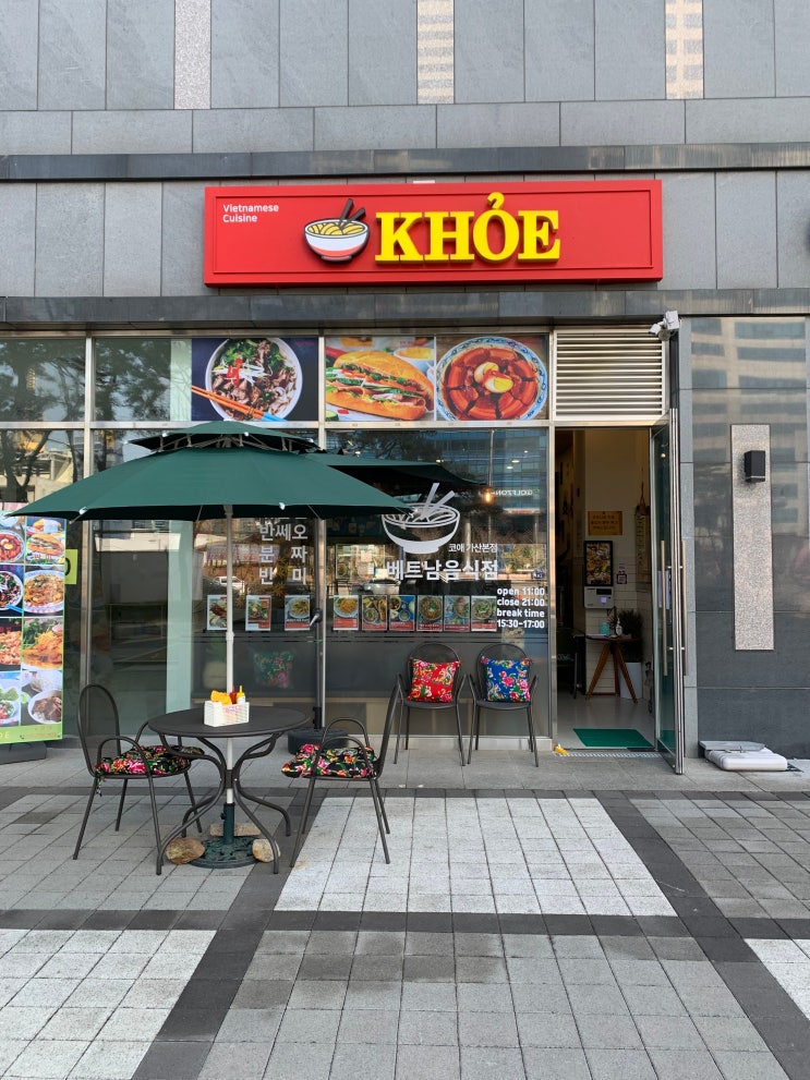 가산동 맛집 쌀국수맛집 베트남쌀국수 맛집 코애식당 가산디지털단지역 맛집 베트남식 반미, 해물볶음밥, 분짜, 베트남음식점 : 네이버 블로그