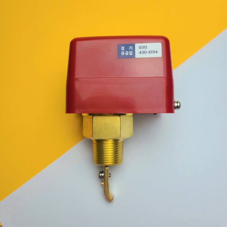 HSE HFS-20 HFS-25 효신전기 20A 25A 패들형 유량 스위치 플로우 스위치 FLOW SWITCH : 네이버 블로그