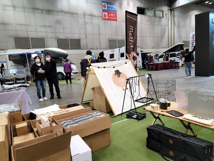 2021 킨텍스 캠핑 And 피크닉 페어 박람회 신규업체 신상품 풍년 네이버 블로그