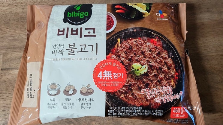 비비고 언양식 바싹 불고기, 영양성분, 칼로리. : 네이버 블로그