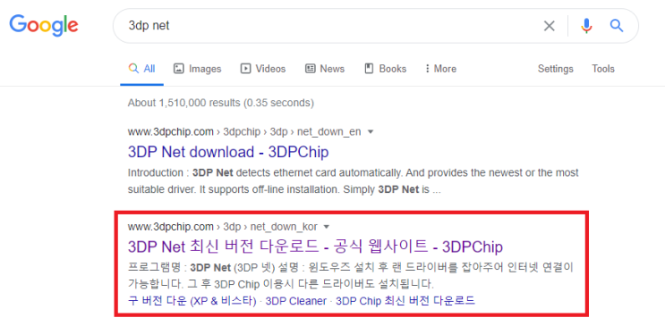 이더넷 드라이버 설치하기 3DP NET : 네이버 블로그