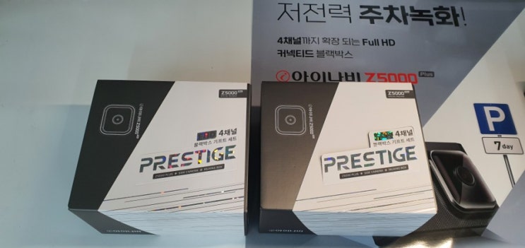 신제품 아이나비Z5000 plus FHD 4채널 기프트 세트 주행영상 : 네이버 블로그