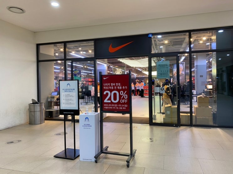 현대프리미엄아울렛 김포점 나이키 할인 행사(2021.03.05-03.14) 여성/아동 추가 20% 할인 : 네이버 블로그