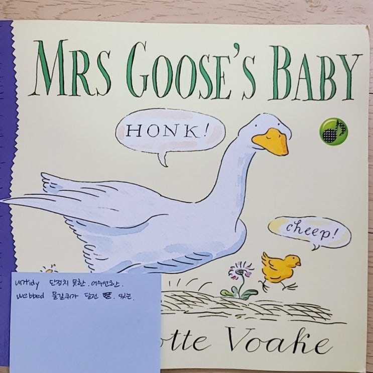 하루한권원서(21기/4일) Mrs Goose's Baby by Charlotte Voahe : 네이버 블로그