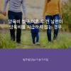양육비 청구 이혼 후 전 남편이 양육비를 지급하지 않는 경우 네이버 블로그