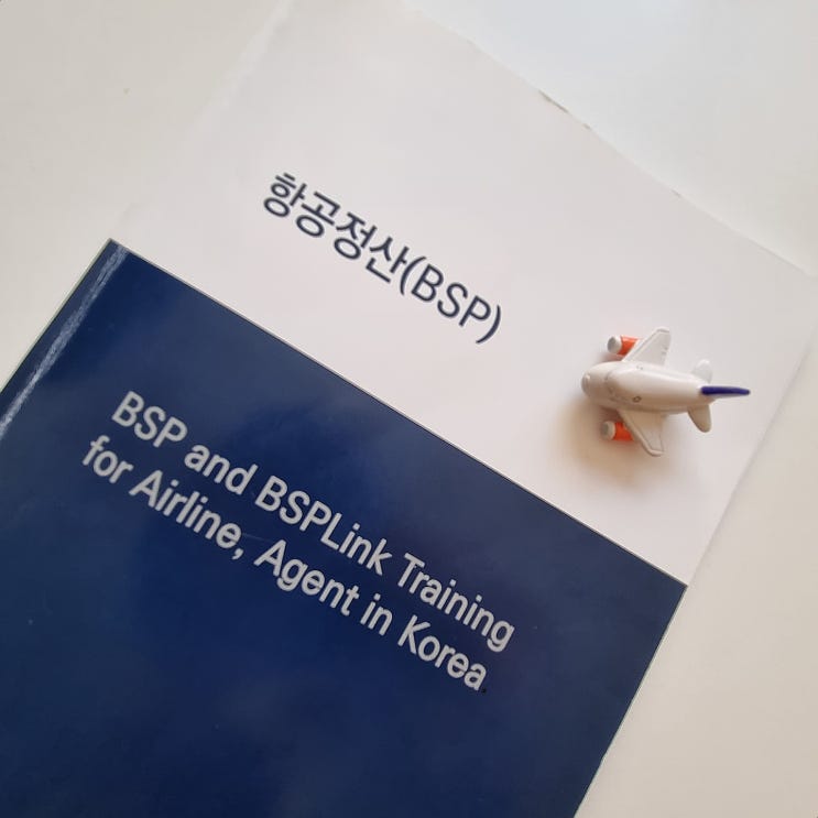 1-1. IATA와 BSP - IATA 개념과 BSP 교육 : 네이버 블로그