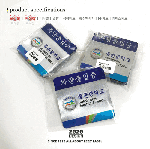 21년 2월 납품완료 제품소개 제제 무점착 주차스티커 네이버 블로그