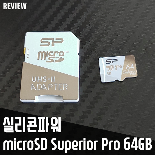실리콘파워 micro SD Superior Pro 64GB 마이크로SD 추천! 4K, 8K 촬영에 좋아요 : 네이버 블로그
