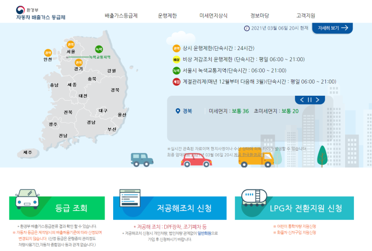 노후경유차 저감장치dpf 신청방법 알려드립니다~ 네이버 블로그