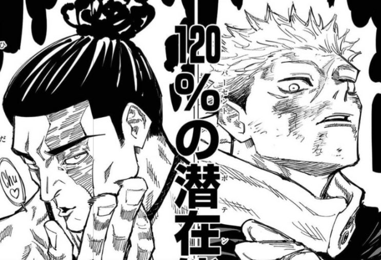 [주술회전 15권 후기] : 네이버 블로그