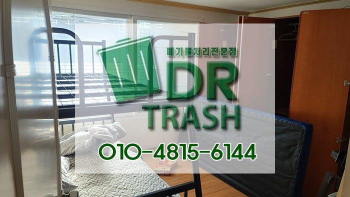 수원가정폐기물 영통구 영통동 아파트 가정집 이사후 폐가구 방문수거 가구폐기 대형폐기물 생활폐기물 쉽게 버리기 네이버 블로그