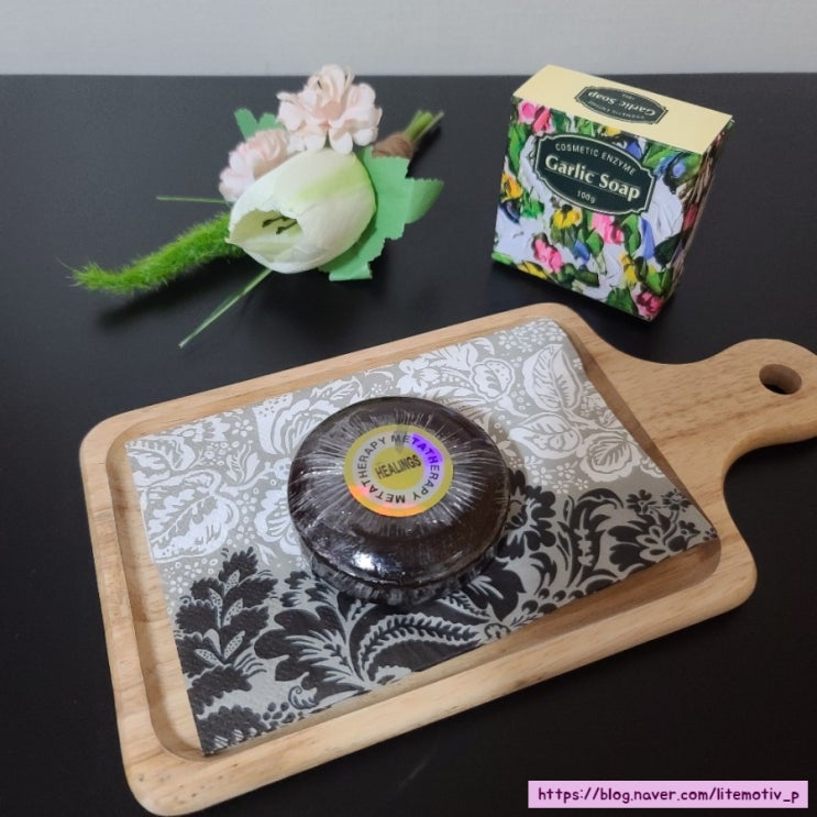[힐링스]_뛰어난 세정력과 체취제거에 좋은 발효마늘 비누 클렌징(Garlic Enzyme Bar soap) : 네이버 블로그