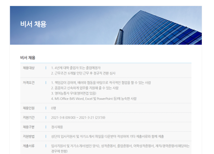 로펌비서 채용 6대로펌 드디어 ️ ️법무법인 화우 영어면접 대졸이상 영어면접전형 오피스능숙자 전공경력무관 6