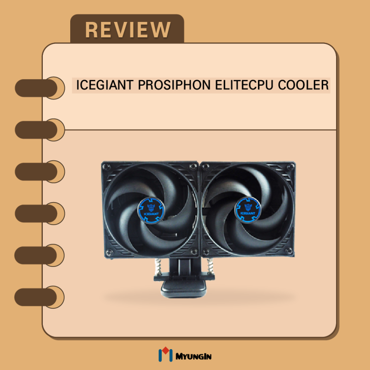 [유저리뷰] IceGiant ProSiphon Elite CPU Cooler 사용기 : 네이버 블로그
