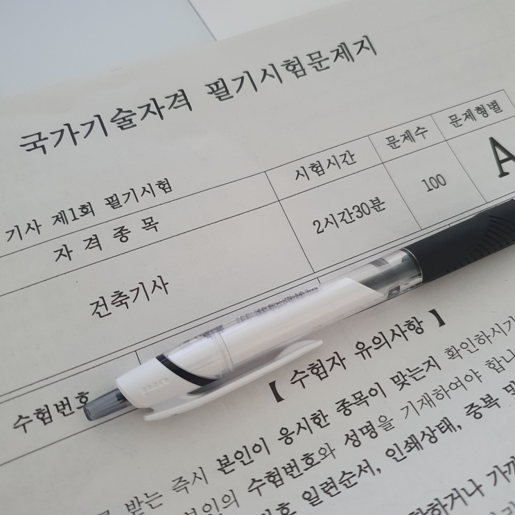 건축기사 필기 독학 후기 네이버 블로그