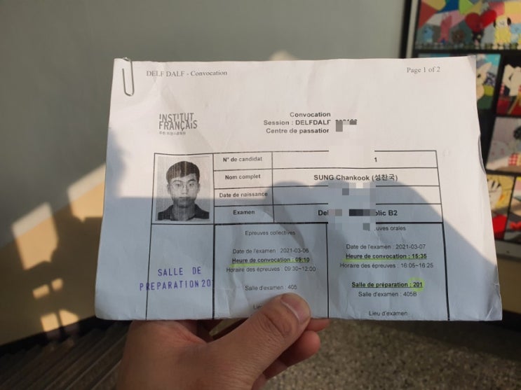 프랑스어 DELF B2 후기 : 네이버 블로그