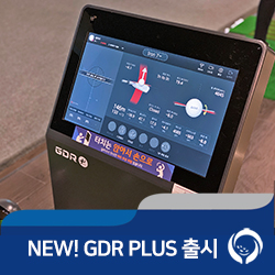 [GDR플러스 출시] 업그레이드된 GDR PLUS로 격이 다른 골프연습을 시작하세요. : 네이버 블로그