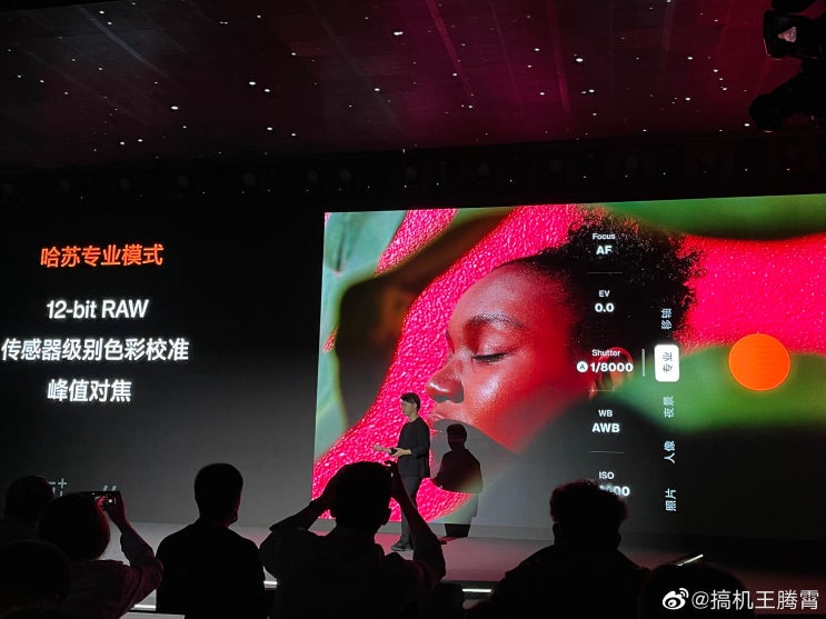 Oneplus 9 IMX 789 및 핫셀블라드 최적화 솔루션 탑재 : 네이버 블로그