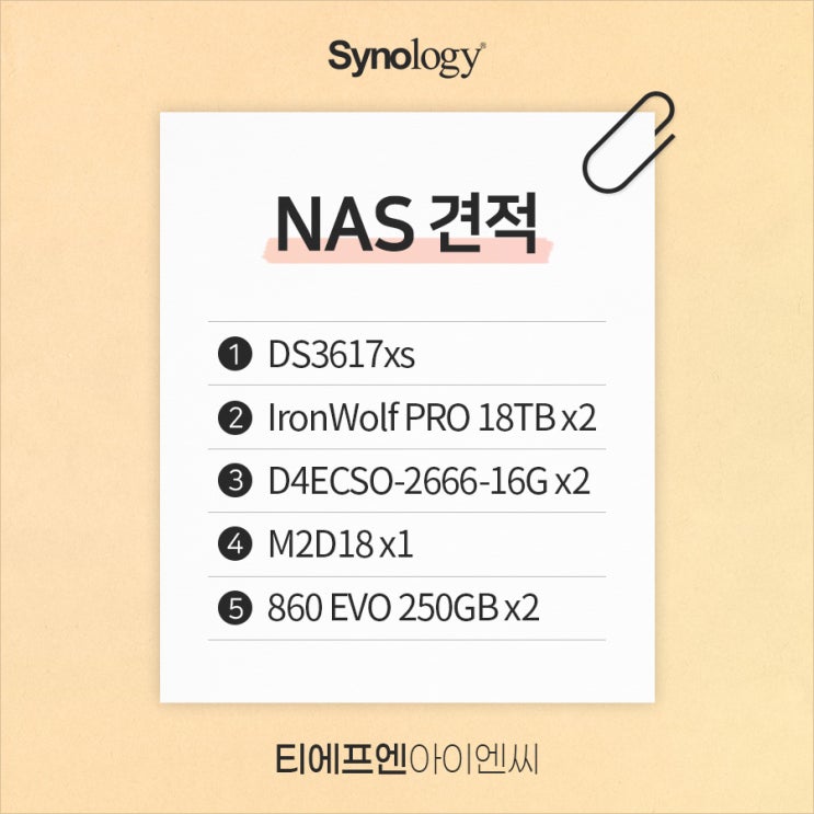 xx아) 시놀로지 DS3617 출고완료 : 네이버 블로그