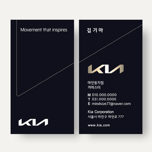 기아자동차명함 기아명함 블랙명함 Kia명함 기아 Kia 기아카마스터명함 금박명함 세로명함 기아대리점명함 기아